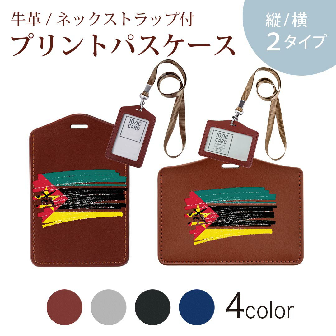 商品特徴・ネックストラップ付パスケース！・上品な艶のある落ち着いた色合いを持った天然牛革を使用したベーシックなデザインのパスケース・ビジネスからプライベートまで幅広くご使用いただけるカジュアルな定期入れ。・余計な装飾がないので、かさばらず普...