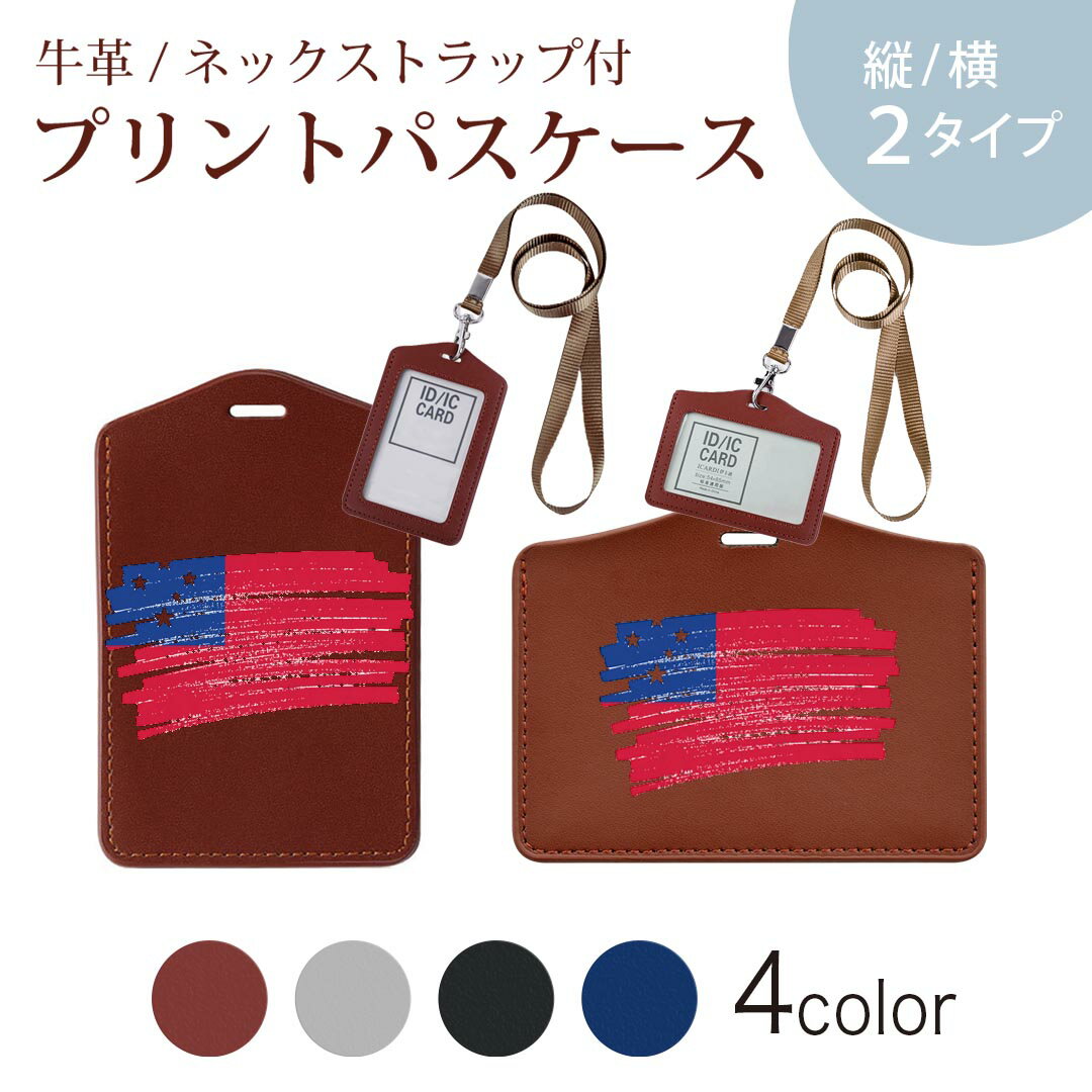 商品特徴・ネックストラップ付パスケース！・上品な艶のある落ち着いた色合いを持った天然牛革を使用したベーシックなデザインのパスケース・ビジネスからプライベートまで幅広くご使用いただけるカジュアルな定期入れ。・余計な装飾がないので、かさばらず普...