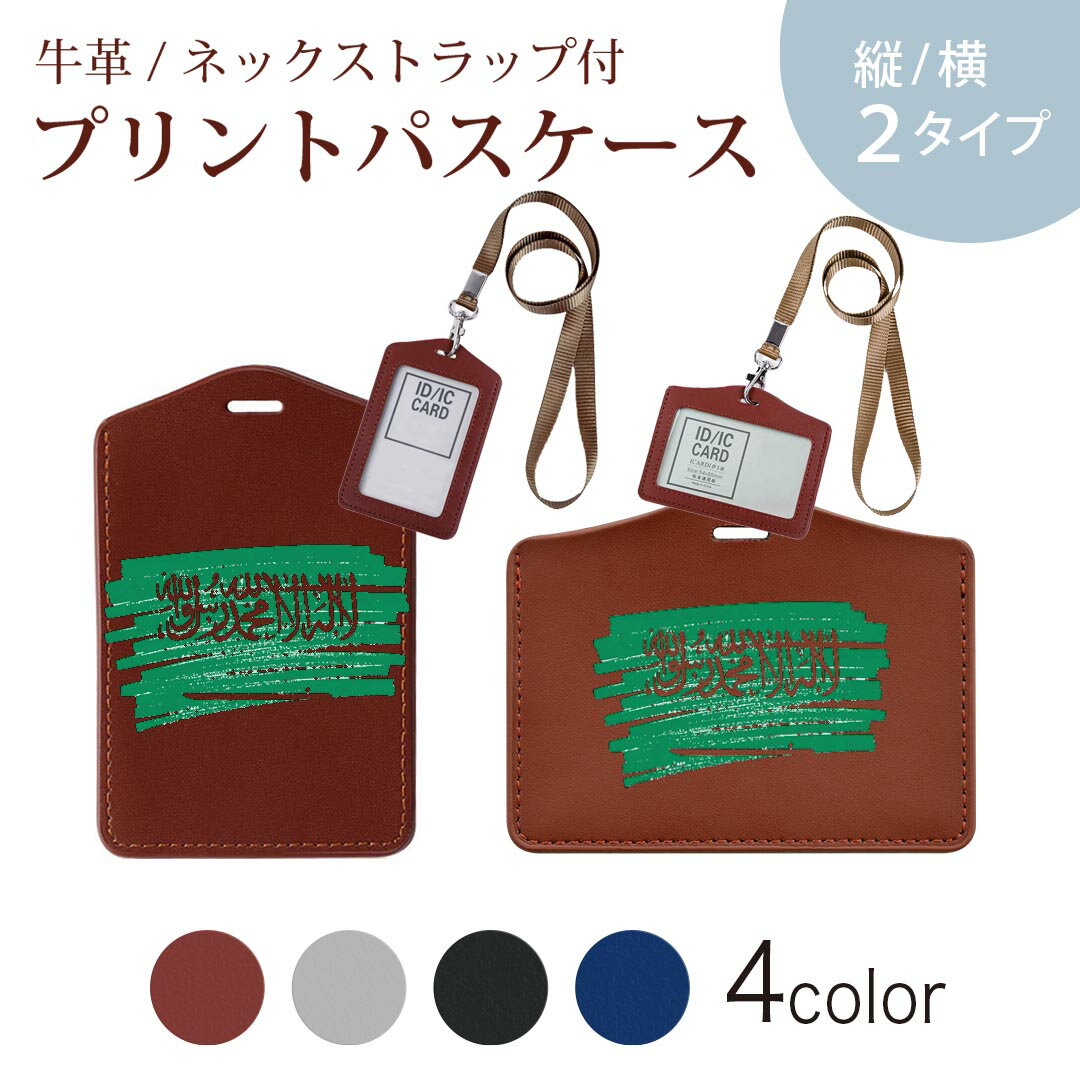 商品特徴・ネックストラップ付パスケース！・上品な艶のある落ち着いた色合いを持った天然牛革を使用したベーシックなデザインのパスケース・ビジネスからプライベートまで幅広くご使用いただけるカジュアルな定期入れ。・余計な装飾がないので、かさばらず普...