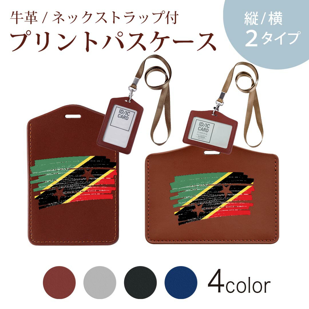 商品特徴・ネックストラップ付パスケース！・上品な艶のある落ち着いた色合いを持った天然牛革を使用したベーシックなデザインのパスケース・ビジネスからプライベートまで幅広くご使用いただけるカジュアルな定期入れ。・余計な装飾がないので、かさばらず普...