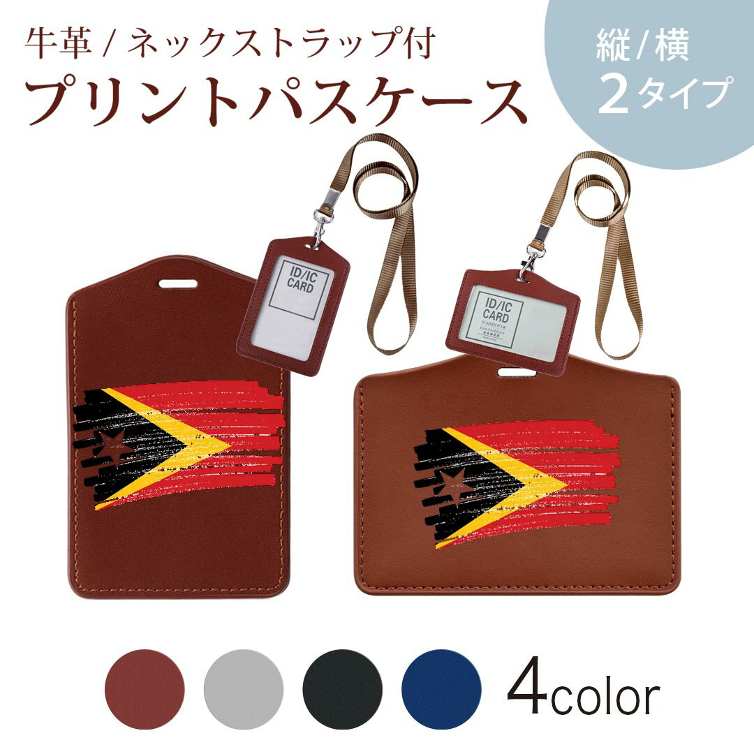 商品特徴・ネックストラップ付パスケース！・上品な艶のある落ち着いた色合いを持った天然牛革を使用したベーシックなデザインのパスケース・ビジネスからプライベートまで幅広くご使用いただけるカジュアルな定期入れ。・余計な装飾がないので、かさばらず普...