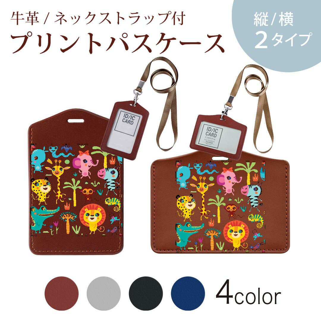 商品特徴・ネックストラップ付パスケース！・上品な艶のある落ち着いた色合いを持った天然牛革を使用したベーシックなデザインのパスケース・ビジネスからプライベートまで幅広くご使用いただけるカジュアルな定期入れ。・余計な装飾がないので、かさばらず普...