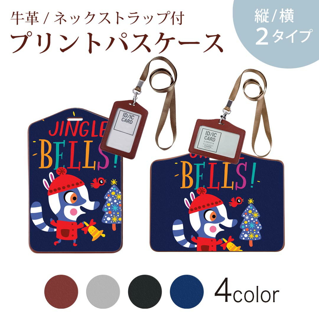 商品特徴・ネックストラップ付パスケース！・上品な艶のある落ち着いた色合いを持った天然牛革を使用したベーシックなデザインのパスケース・ビジネスからプライベートまで幅広くご使用いただけるカジュアルな定期入れ。・余計な装飾がないので、かさばらず普...