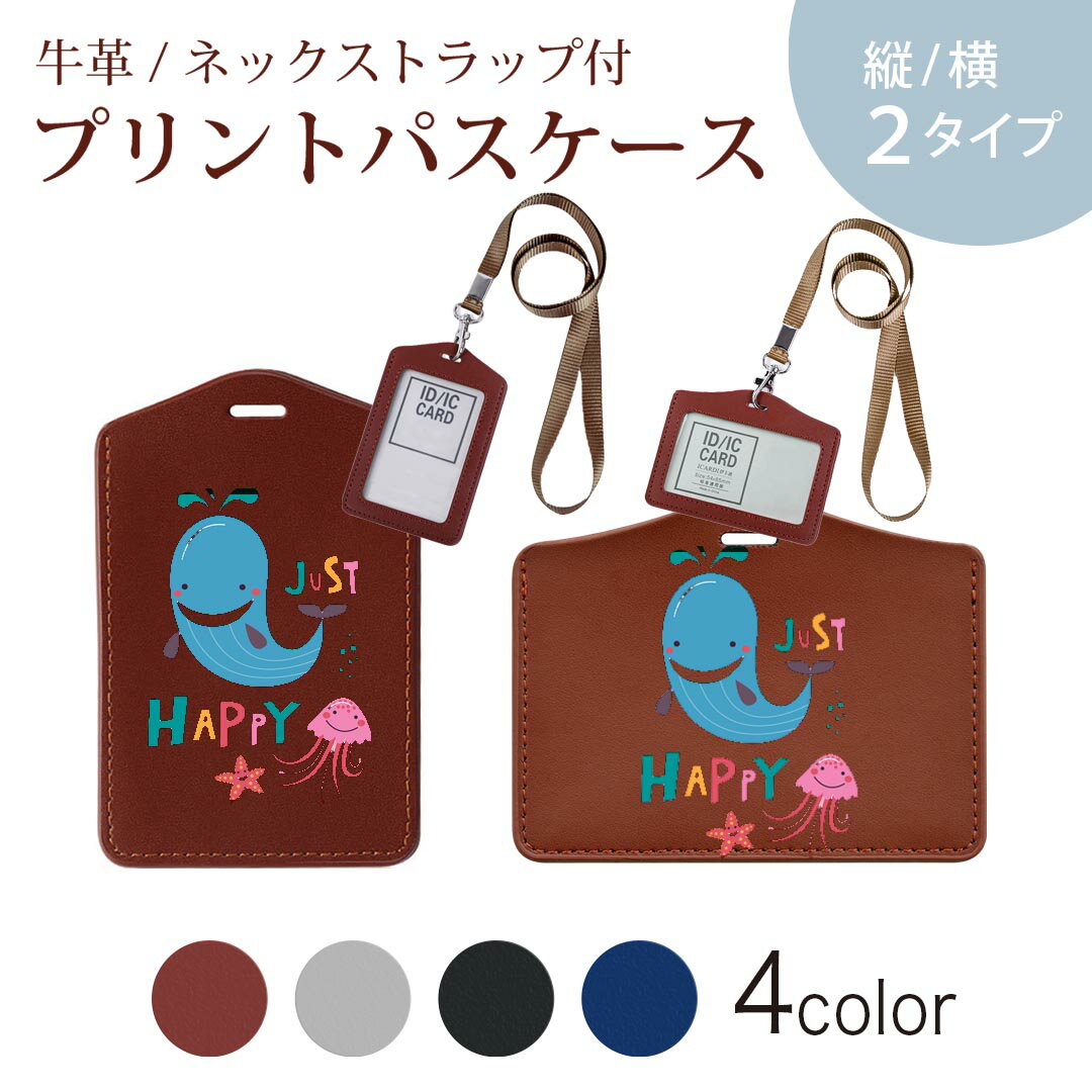 商品特徴・ネックストラップ付パスケース！・上品な艶のある落ち着いた色合いを持った天然牛革を使用したベーシックなデザインのパスケース・ビジネスからプライベートまで幅広くご使用いただけるカジュアルな定期入れ。・余計な装飾がないので、かさばらず普...