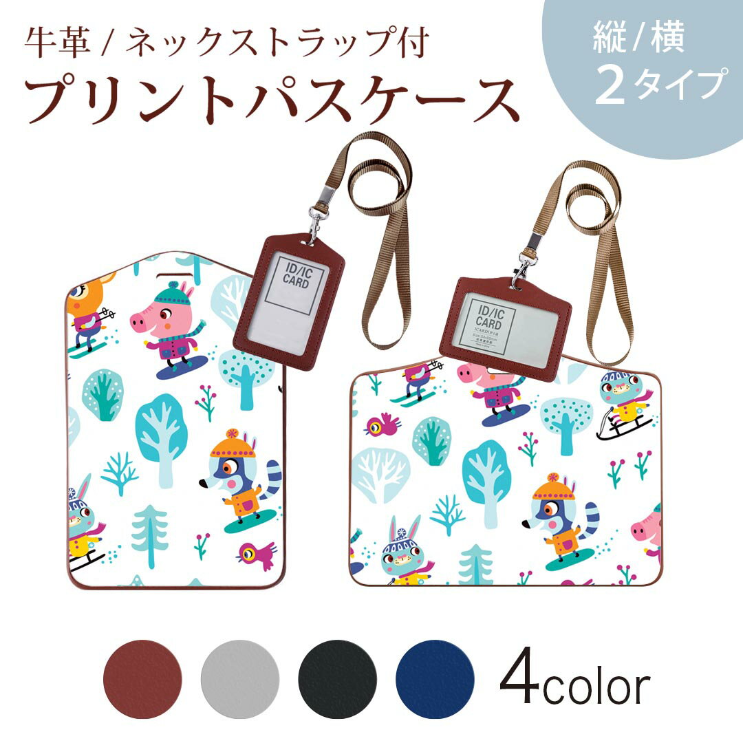 商品特徴・ネックストラップ付パスケース！・上品な艶のある落ち着いた色合いを持った天然牛革を使用したベーシックなデザインのパスケース・ビジネスからプライベートまで幅広くご使用いただけるカジュアルな定期入れ。・余計な装飾がないので、かさばらず普...