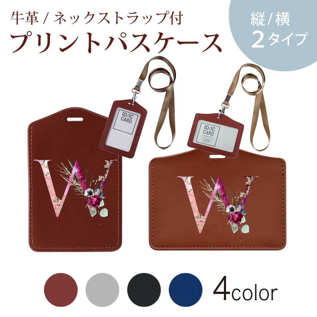 商品特徴・ネックストラップ付パスケース！・上品な艶のある落ち着いた色合いを持った天然牛革を使用したベーシックなデザインのパスケース・ビジネスからプライベートまで幅広くご使用いただけるカジュアルな定期入れ。・余計な装飾がないので、かさばらず普...