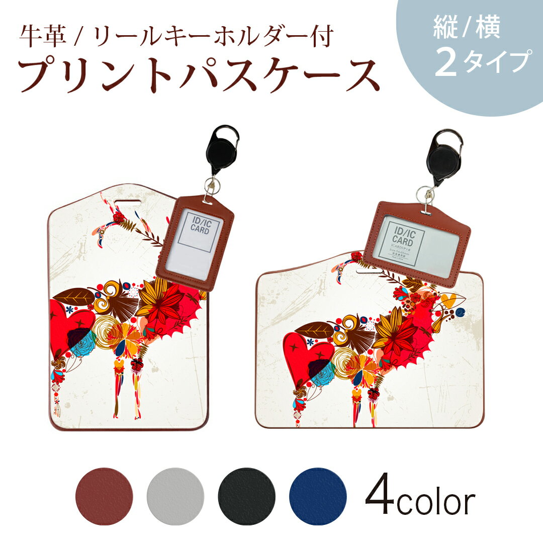 商品特徴・リールキーホルダー付パスケース！・上品な艶のある落ち着いた色合いを持った天然牛革を使用したベーシックなデザインのパスケース・ビジネスからプライベートまで幅広くご使用いただけるカジュアルな定期入れ。・余計な装飾がないので、かさばらず...