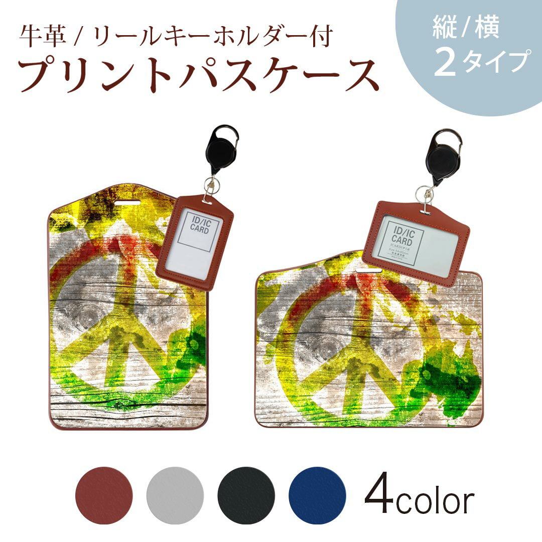 商品特徴・リールキーホルダー付パスケース！・上品な艶のある落ち着いた色合いを持った天然牛革を使用したベーシックなデザインのパスケース・ビジネスからプライベートまで幅広くご使用いただけるカジュアルな定期入れ。・余計な装飾がないので、かさばらず...