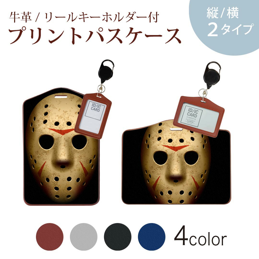 商品特徴・リールキーホルダー付パスケース！・上品な艶のある落ち着いた色合いを持った天然牛革を使用したベーシックなデザインのパスケース・ビジネスからプライベートまで幅広くご使用いただけるカジュアルな定期入れ。・余計な装飾がないので、かさばらず...