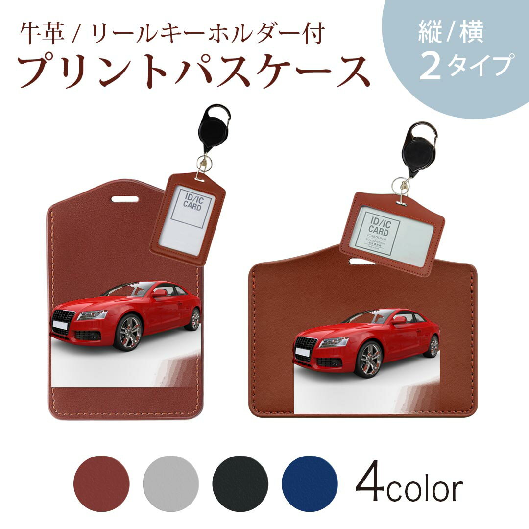 商品特徴・リールキーホルダー付パスケース！・上品な艶のある落ち着いた色合いを持った天然牛革を使用したベーシックなデザインのパスケース・ビジネスからプライベートまで幅広くご使用いただけるカジュアルな定期入れ。・余計な装飾がないので、かさばらず...