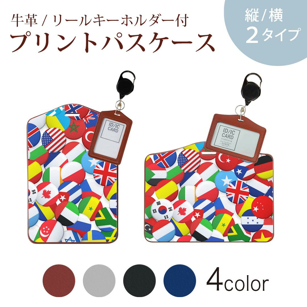 商品特徴・リールキーホルダー付パスケース！・上品な艶のある落ち着いた色合いを持った天然牛革を使用したベーシックなデザインのパスケース・ビジネスからプライベートまで幅広くご使用いただけるカジュアルな定期入れ。・余計な装飾がないので、かさばらず...