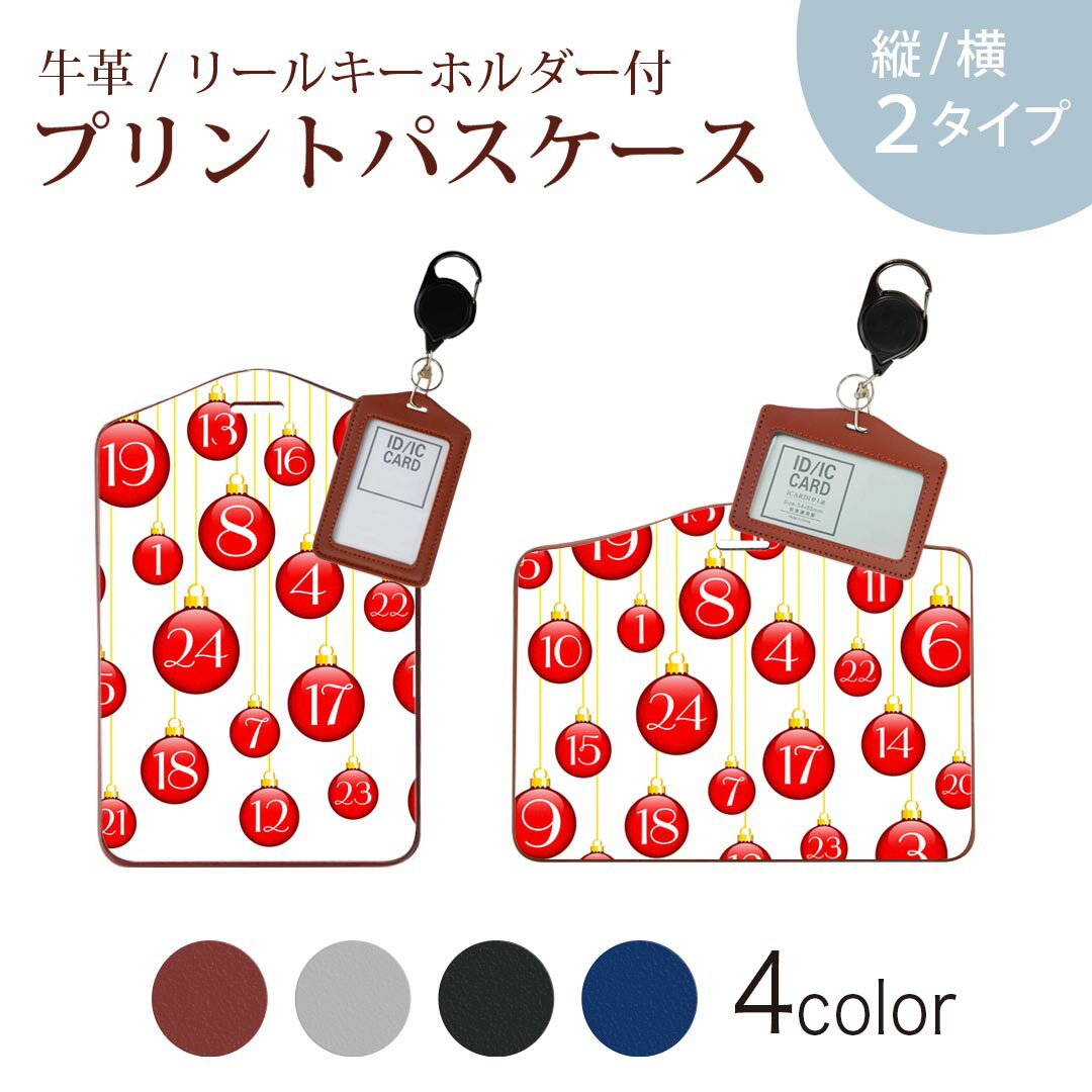 商品特徴・リールキーホルダー付パスケース！・上品な艶のある落ち着いた色合いを持った天然牛革を使用したベーシックなデザインのパスケース・ビジネスからプライベートまで幅広くご使用いただけるカジュアルな定期入れ。・余計な装飾がないので、かさばらず...