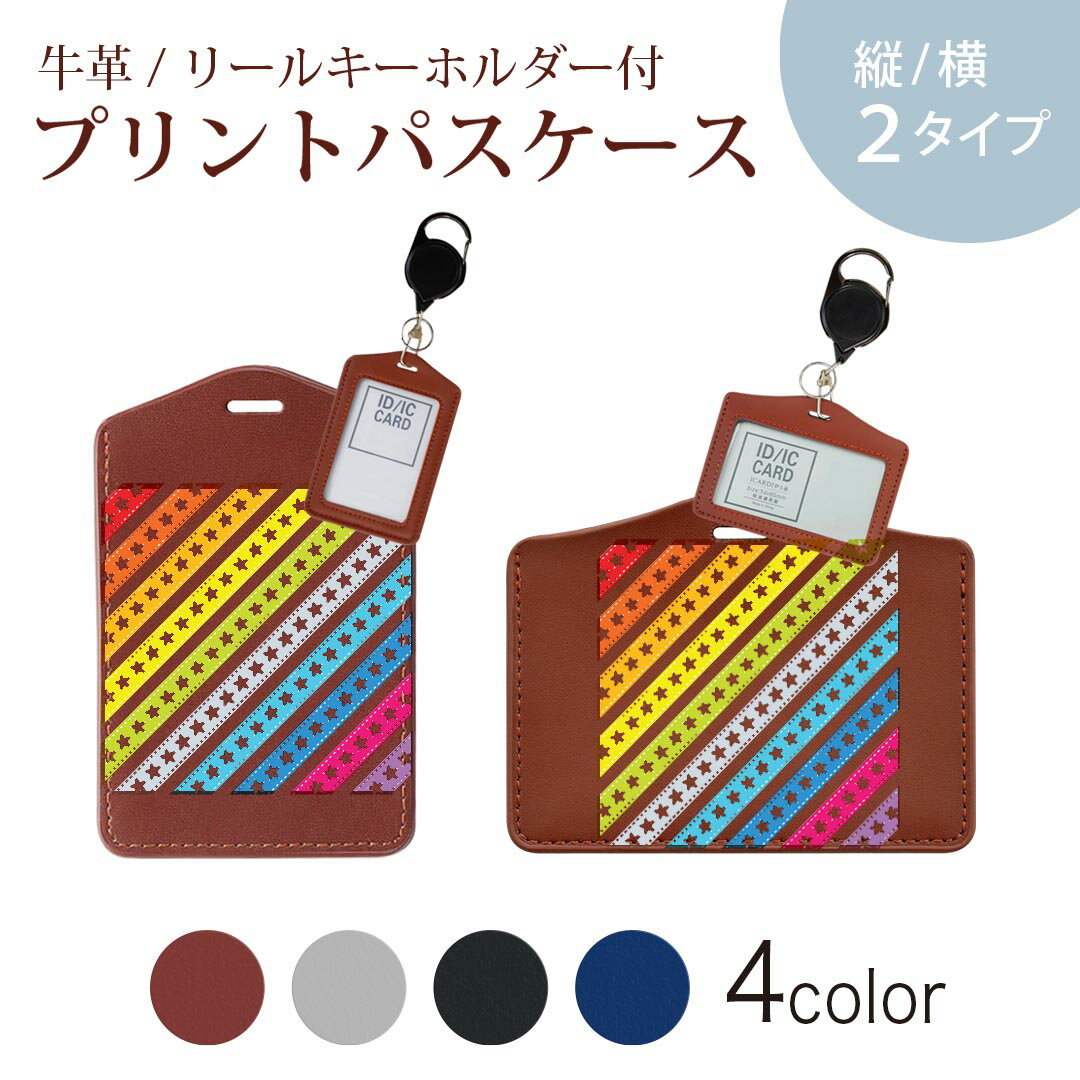 商品特徴・リールキーホルダー付パスケース！・上品な艶のある落ち着いた色合いを持った天然牛革を使用したベーシックなデザインのパスケース・ビジネスからプライベートまで幅広くご使用いただけるカジュアルな定期入れ。・余計な装飾がないので、かさばらず...