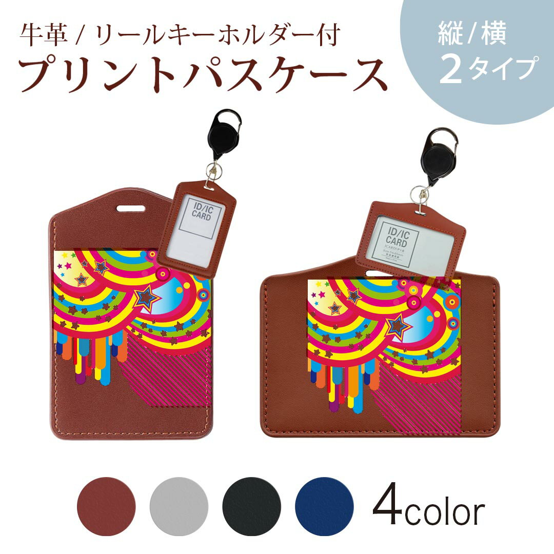 商品特徴・リールキーホルダー付パスケース！・上品な艶のある落ち着いた色合いを持った天然牛革を使用したベーシックなデザインのパスケース・ビジネスからプライベートまで幅広くご使用いただけるカジュアルな定期入れ。・余計な装飾がないので、かさばらず...