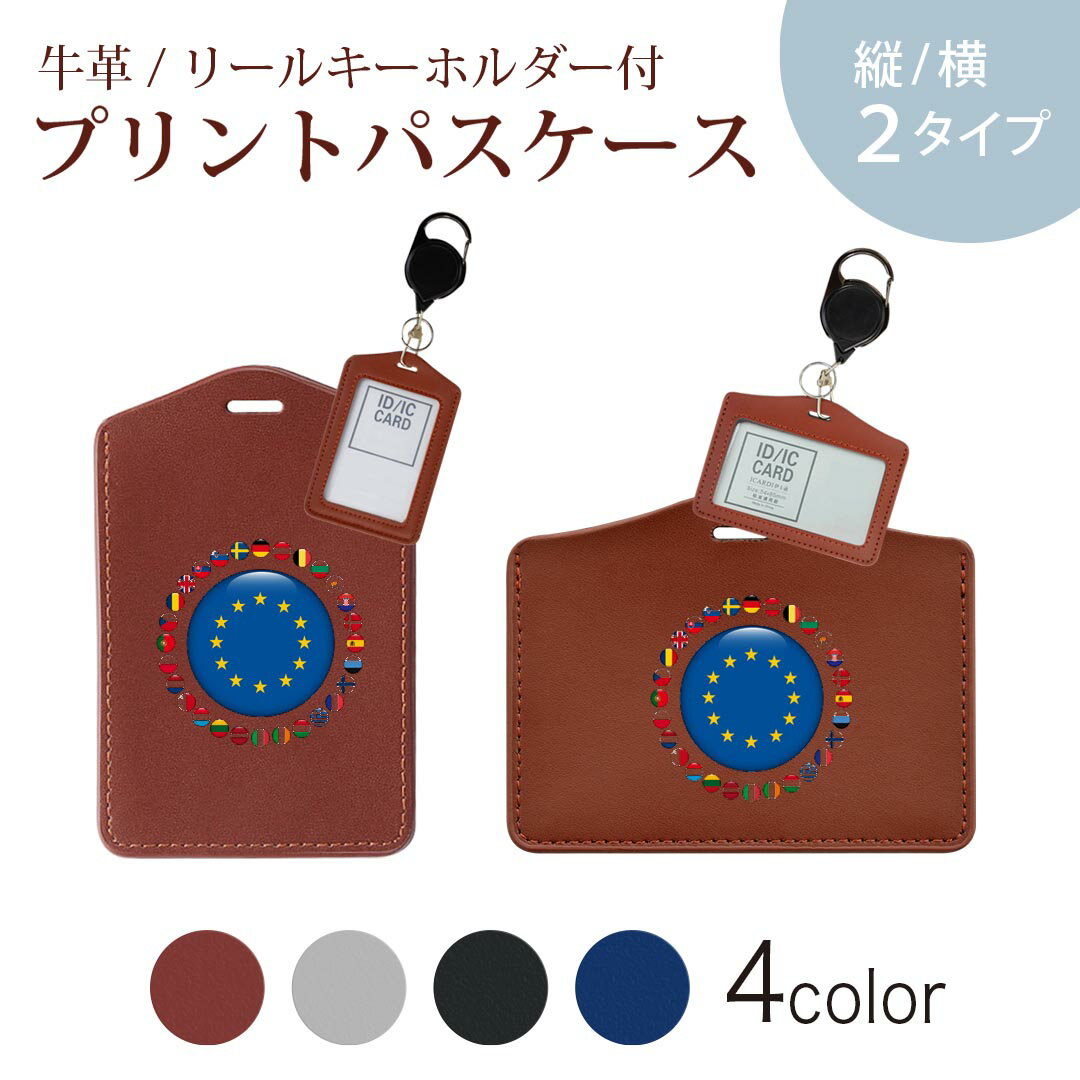 商品特徴・リールキーホルダー付パスケース！・上品な艶のある落ち着いた色合いを持った天然牛革を使用したベーシックなデザインのパスケース・ビジネスからプライベートまで幅広くご使用いただけるカジュアルな定期入れ。・余計な装飾がないので、かさばらず...