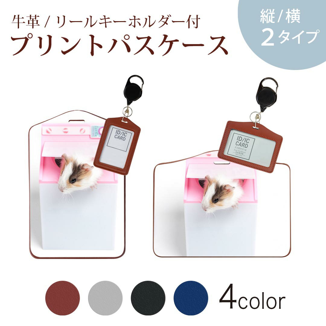 商品特徴・リールキーホルダー付パスケース！・上品な艶のある落ち着いた色合いを持った天然牛革を使用したベーシックなデザインのパスケース・ビジネスからプライベートまで幅広くご使用いただけるカジュアルな定期入れ。・余計な装飾がないので、かさばらず...