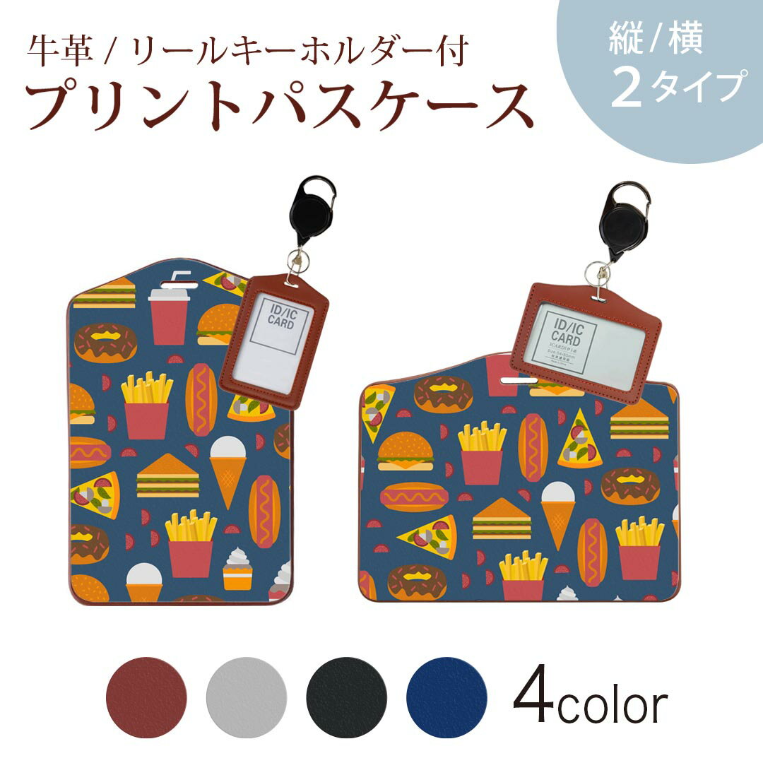 商品特徴・リールキーホルダー付パスケース！・上品な艶のある落ち着いた色合いを持った天然牛革を使用したベーシックなデザインのパスケース・ビジネスからプライベートまで幅広くご使用いただけるカジュアルな定期入れ。・余計な装飾がないので、かさばらず...