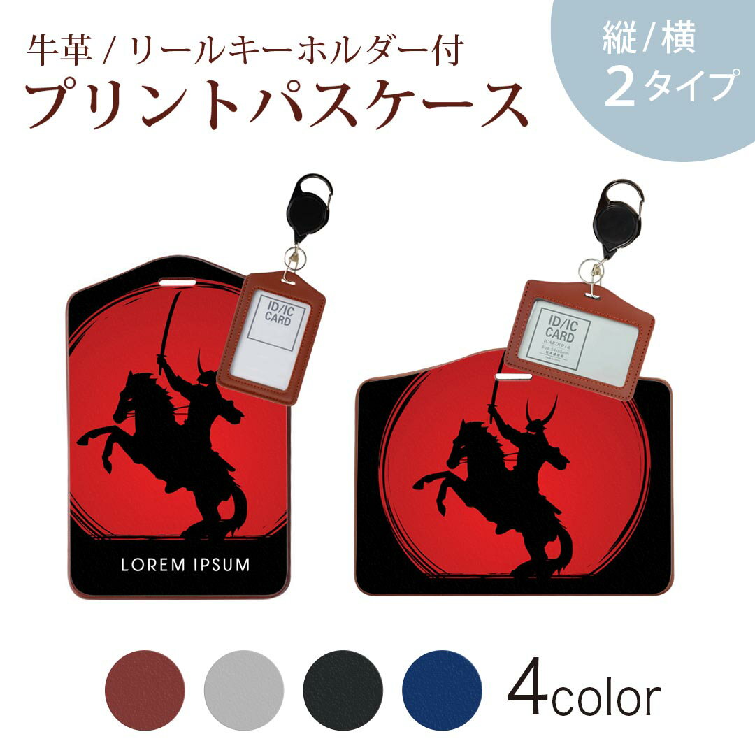 商品特徴・リールキーホルダー付パスケース！・上品な艶のある落ち着いた色合いを持った天然牛革を使用したベーシックなデザインのパスケース・ビジネスからプライベートまで幅広くご使用いただけるカジュアルな定期入れ。・余計な装飾がないので、かさばらず...