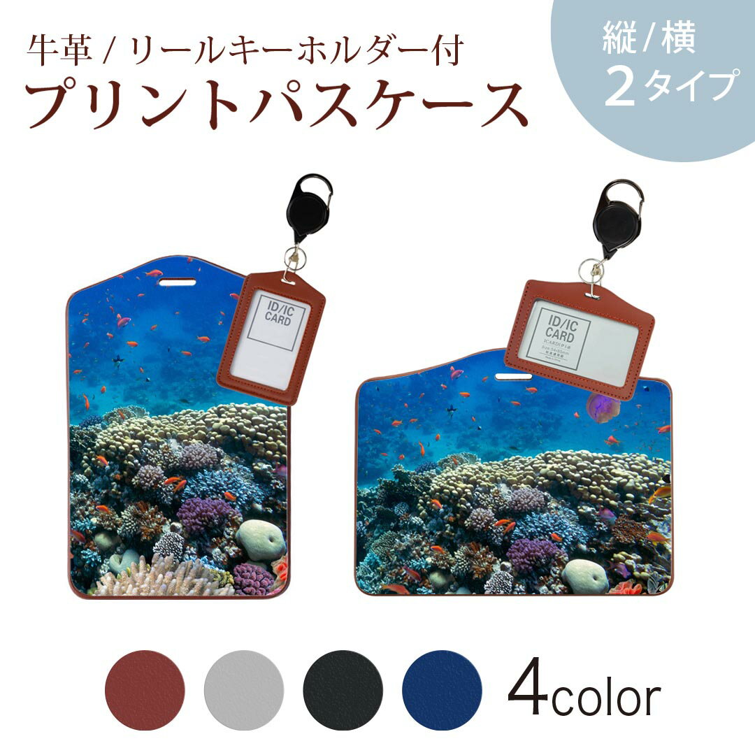 商品特徴・リールキーホルダー付パスケース！・上品な艶のある落ち着いた色合いを持った天然牛革を使用したベーシックなデザインのパスケース・ビジネスからプライベートまで幅広くご使用いただけるカジュアルな定期入れ。・余計な装飾がないので、かさばらず...