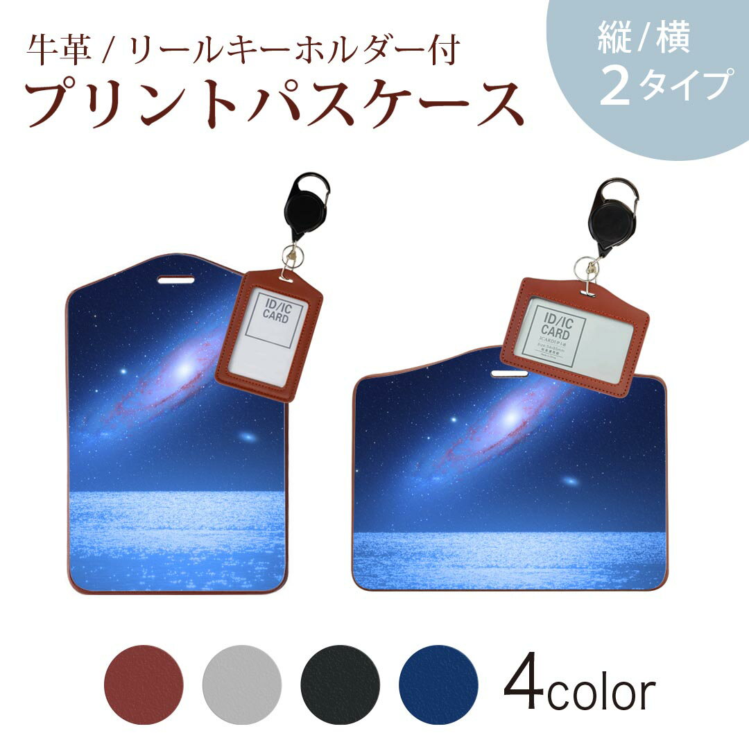 商品特徴・リールキーホルダー付パスケース！・上品な艶のある落ち着いた色合いを持った天然牛革を使用したベーシックなデザインのパスケース・ビジネスからプライベートまで幅広くご使用いただけるカジュアルな定期入れ。・余計な装飾がないので、かさばらず...