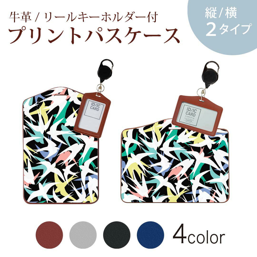 商品特徴・リールキーホルダー付パスケース！・上品な艶のある落ち着いた色合いを持った天然牛革を使用したベーシックなデザインのパスケース・ビジネスからプライベートまで幅広くご使用いただけるカジュアルな定期入れ。・余計な装飾がないので、かさばらず...