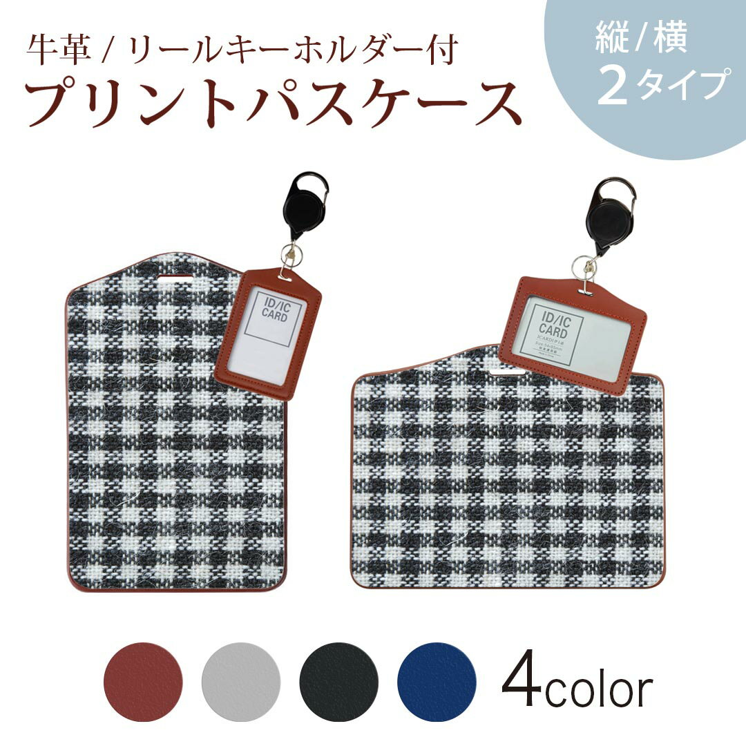 商品特徴・リールキーホルダー付パスケース！・上品な艶のある落ち着いた色合いを持った天然牛革を使用したベーシックなデザインのパスケース・ビジネスからプライベートまで幅広くご使用いただけるカジュアルな定期入れ。・余計な装飾がないので、かさばらず...