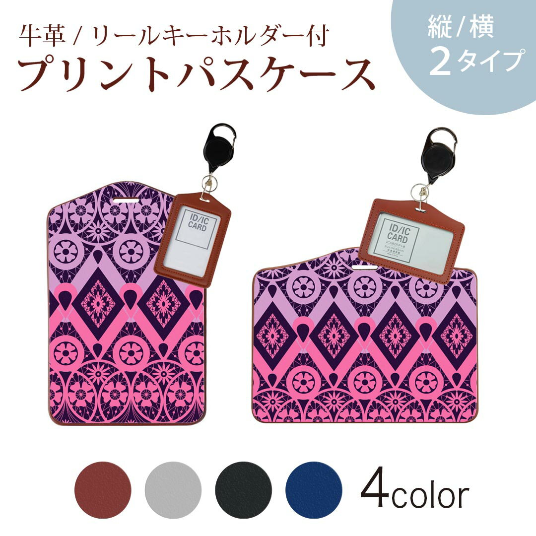 商品特徴・リールキーホルダー付パスケース！・上品な艶のある落ち着いた色合いを持った天然牛革を使用したベーシックなデザインのパスケース・ビジネスからプライベートまで幅広くご使用いただけるカジュアルな定期入れ。・余計な装飾がないので、かさばらず...