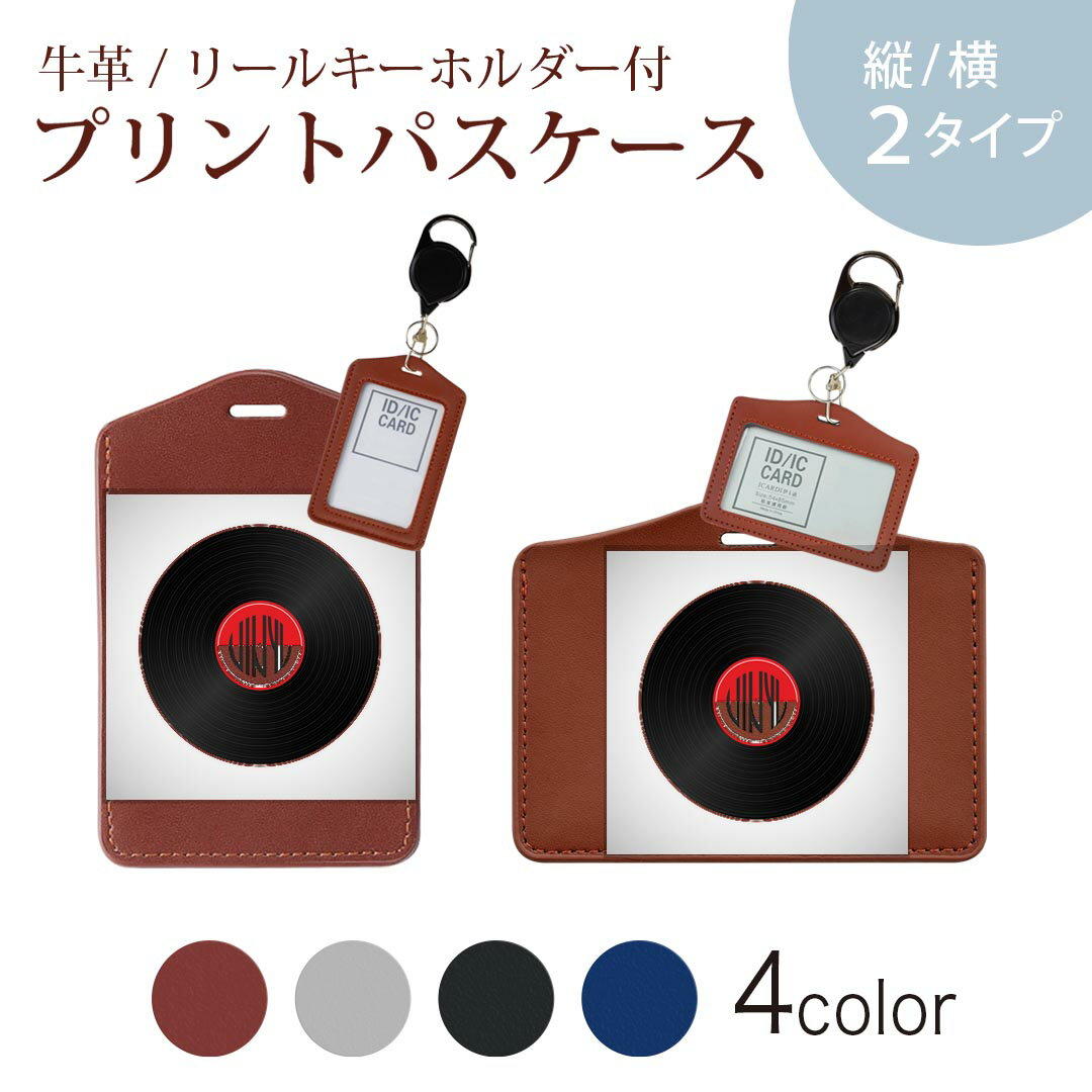 商品特徴・リールキーホルダー付パスケース！・上品な艶のある落ち着いた色合いを持った天然牛革を使用したベーシックなデザインのパスケース・ビジネスからプライベートまで幅広くご使用いただけるカジュアルな定期入れ。・余計な装飾がないので、かさばらず...