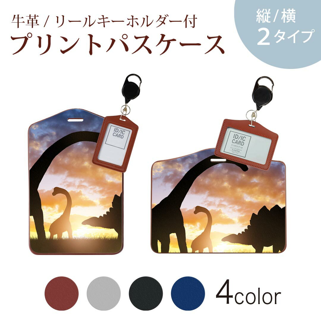 商品特徴・リールキーホルダー付パスケース！・上品な艶のある落ち着いた色合いを持った天然牛革を使用したベーシックなデザインのパスケース・ビジネスからプライベートまで幅広くご使用いただけるカジュアルな定期入れ。・余計な装飾がないので、かさばらず...