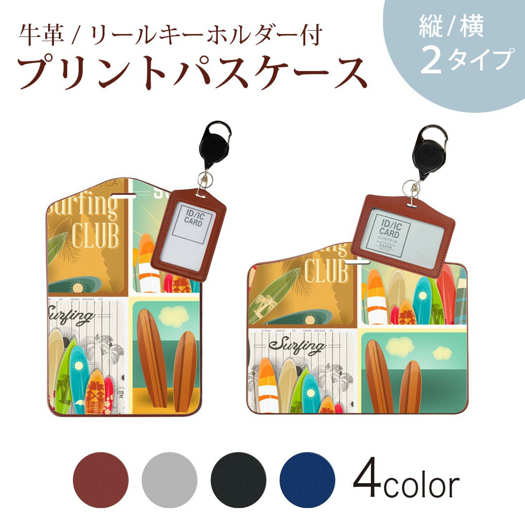 商品特徴・リールキーホルダー付パスケース！・上品な艶のある落ち着いた色合いを持った天然牛革を使用したベーシックなデザインのパスケース・ビジネスからプライベートまで幅広くご使用いただけるカジュアルな定期入れ。・余計な装飾がないので、かさばらず...