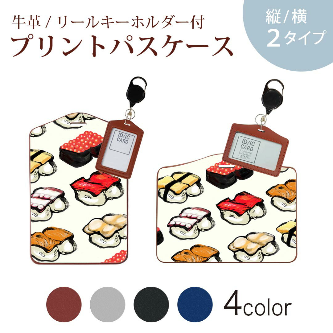 商品特徴・リールキーホルダー付パスケース！・上品な艶のある落ち着いた色合いを持った天然牛革を使用したベーシックなデザインのパスケース・ビジネスからプライベートまで幅広くご使用いただけるカジュアルな定期入れ。・余計な装飾がないので、かさばらず...