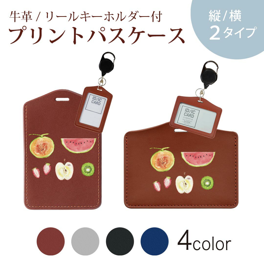 商品特徴・リールキーホルダー付パスケース！・上品な艶のある落ち着いた色合いを持った天然牛革を使用したベーシックなデザインのパスケース・ビジネスからプライベートまで幅広くご使用いただけるカジュアルな定期入れ。・余計な装飾がないので、かさばらず...