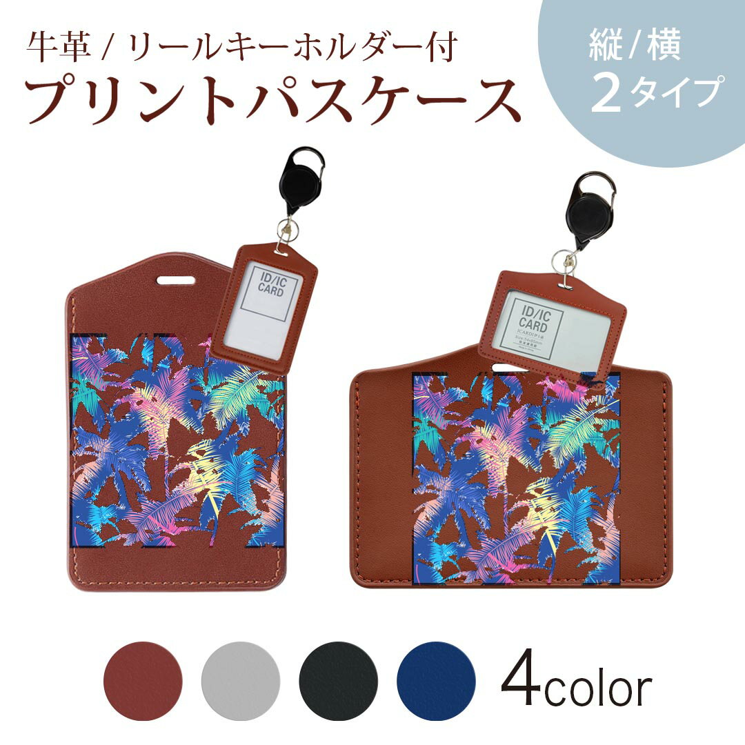 商品特徴・リールキーホルダー付パスケース！・上品な艶のある落ち着いた色合いを持った天然牛革を使用したベーシックなデザインのパスケース・ビジネスからプライベートまで幅広くご使用いただけるカジュアルな定期入れ。・余計な装飾がないので、かさばらず...