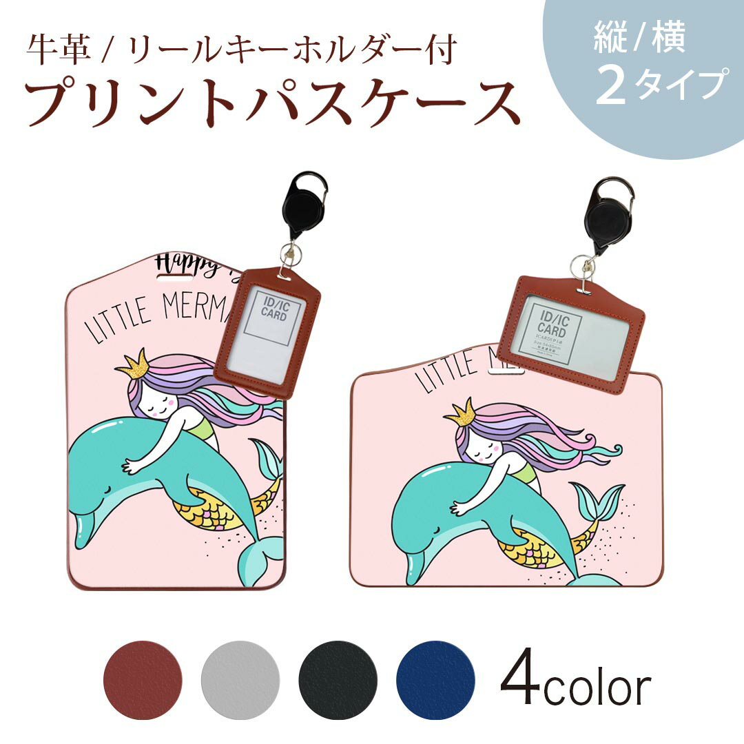 商品特徴・リールキーホルダー付パスケース！・上品な艶のある落ち着いた色合いを持った天然牛革を使用したベーシックなデザインのパスケース・ビジネスからプライベートまで幅広くご使用いただけるカジュアルな定期入れ。・余計な装飾がないので、かさばらず...