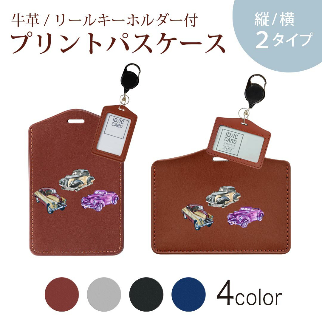 商品特徴・リールキーホルダー付パスケース！・上品な艶のある落ち着いた色合いを持った天然牛革を使用したベーシックなデザインのパスケース・ビジネスからプライベートまで幅広くご使用いただけるカジュアルな定期入れ。・余計な装飾がないので、かさばらず...