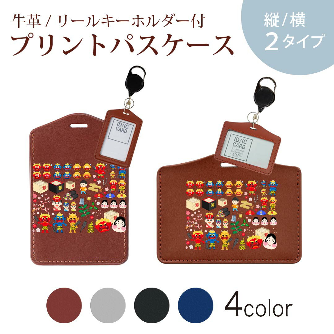 商品特徴・リールキーホルダー付パスケース！・上品な艶のある落ち着いた色合いを持った天然牛革を使用したベーシックなデザインのパスケース・ビジネスからプライベートまで幅広くご使用いただけるカジュアルな定期入れ。・余計な装飾がないので、かさばらず...