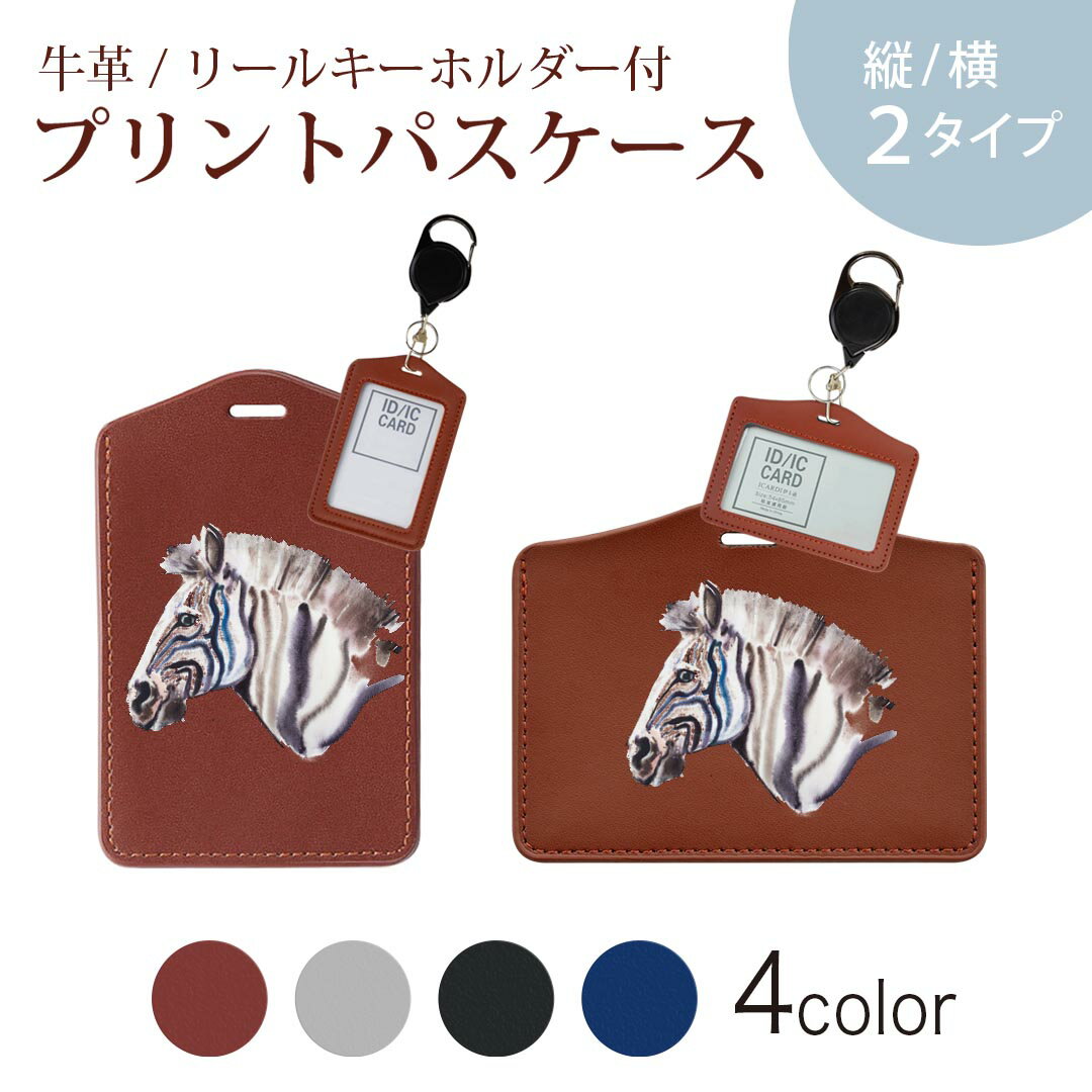 商品特徴・リールキーホルダー付パスケース！・上品な艶のある落ち着いた色合いを持った天然牛革を使用したベーシックなデザインのパスケース・ビジネスからプライベートまで幅広くご使用いただけるカジュアルな定期入れ。・余計な装飾がないので、かさばらず...