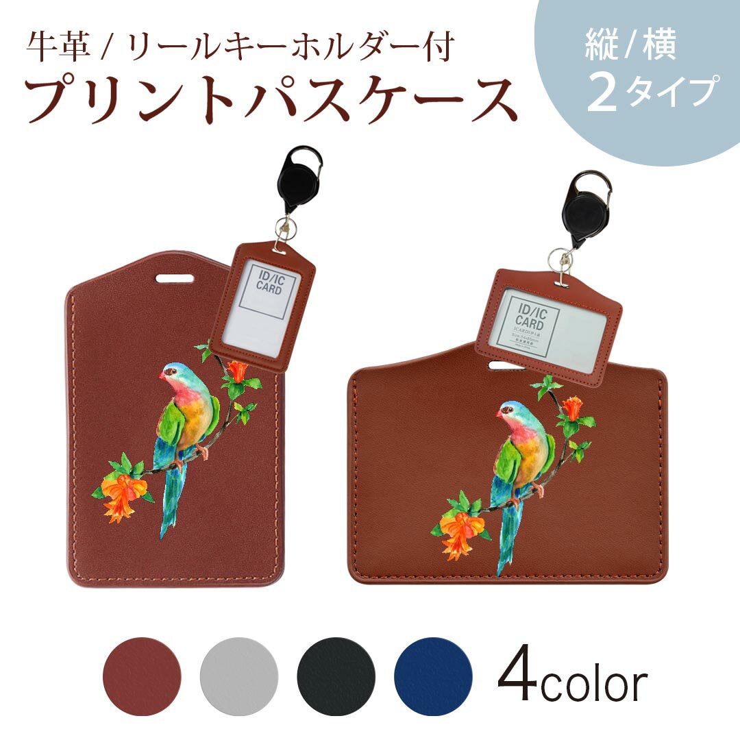 商品特徴・リールキーホルダー付パスケース！・上品な艶のある落ち着いた色合いを持った天然牛革を使用したベーシックなデザインのパスケース・ビジネスからプライベートまで幅広くご使用いただけるカジュアルな定期入れ。・余計な装飾がないので、かさばらず...