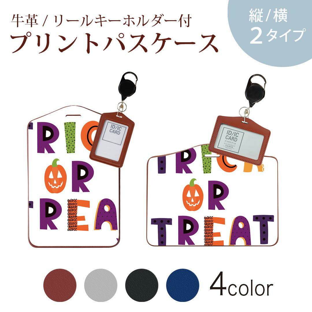 商品特徴・リールキーホルダー付パスケース！・上品な艶のある落ち着いた色合いを持った天然牛革を使用したベーシックなデザインのパスケース・ビジネスからプライベートまで幅広くご使用いただけるカジュアルな定期入れ。・余計な装飾がないので、かさばらず...