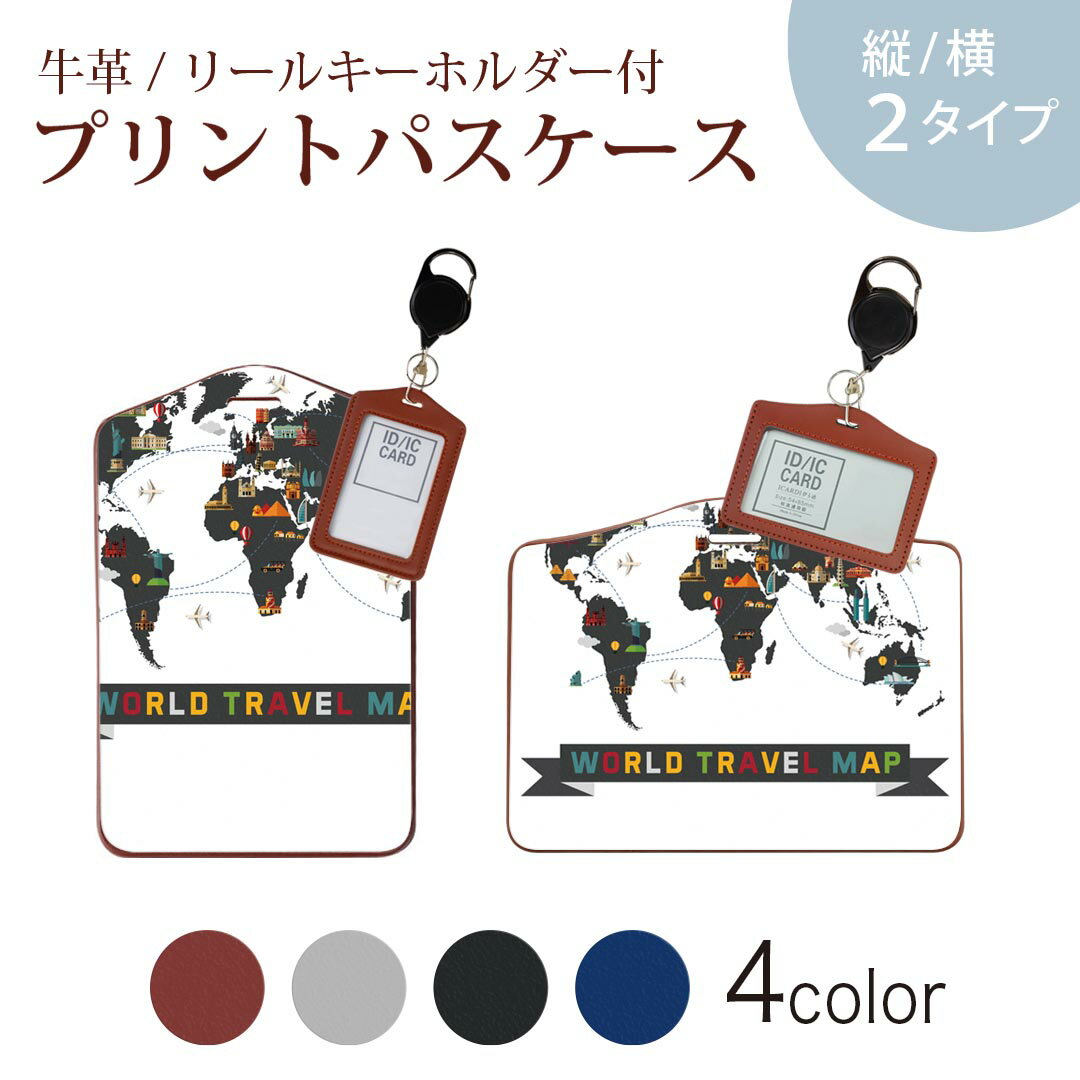 商品特徴・リールキーホルダー付パスケース！・上品な艶のある落ち着いた色合いを持った天然牛革を使用したベーシックなデザインのパスケース・ビジネスからプライベートまで幅広くご使用いただけるカジュアルな定期入れ。・余計な装飾がないので、かさばらず...