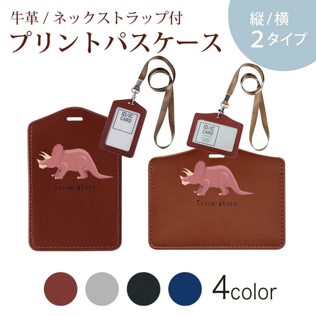 商品特徴・リールキーホルダー付パスケース！・上品な艶のある落ち着いた色合いを持った天然牛革を使用したベーシックなデザインのパスケース・ビジネスからプライベートまで幅広くご使用いただけるカジュアルな定期入れ。・余計な装飾がないので、かさばらず...