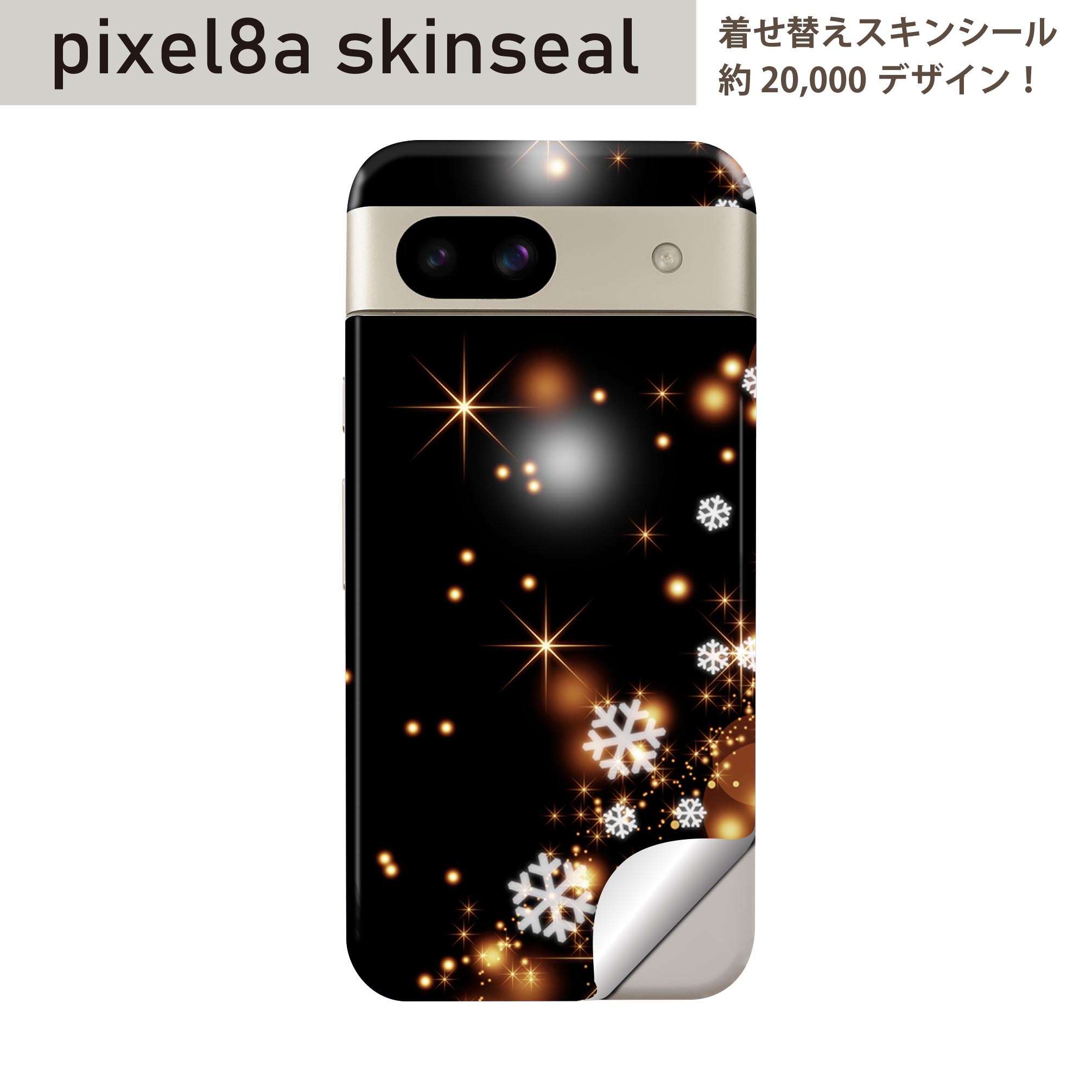 商品特徴・貼るだけでおしゃれに簡単着せ替え、スマホ用デザインスキンシール！・高精細プリントで写真と遜色のない仕上がり！半光沢シートはしっとりツヤのある表現力！・ちょっとしたすり傷からスマホを保護！・「裸で持つ派」の人にはもちろん、シールの上...