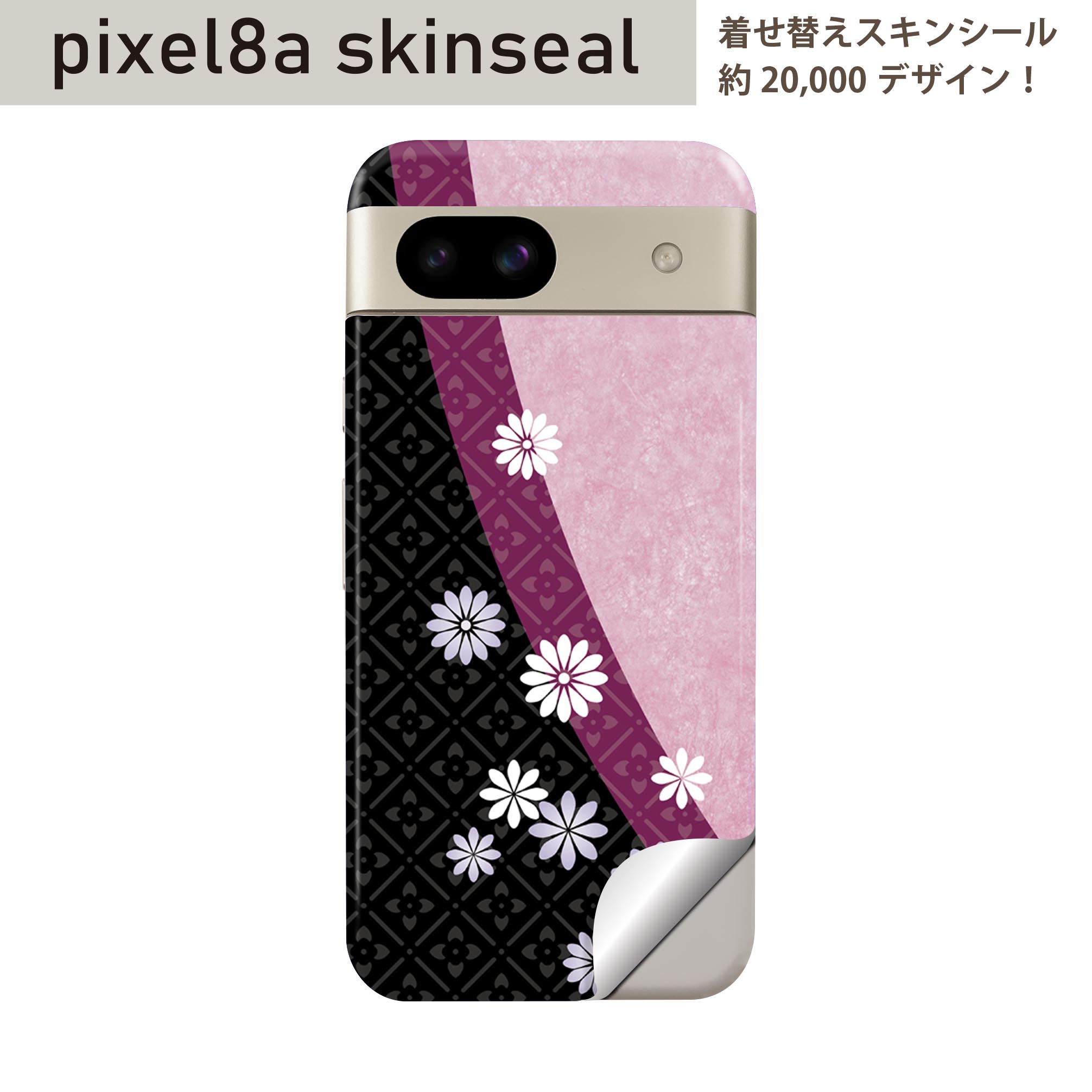 商品特徴・貼るだけでおしゃれに簡単着せ替え、スマホ用デザインスキンシール！・高精細プリントで写真と遜色のない仕上がり！半光沢シートはしっとりツヤのある表現力！・ちょっとしたすり傷からスマホを保護！・「裸で持つ派」の人にはもちろん、シールの上...