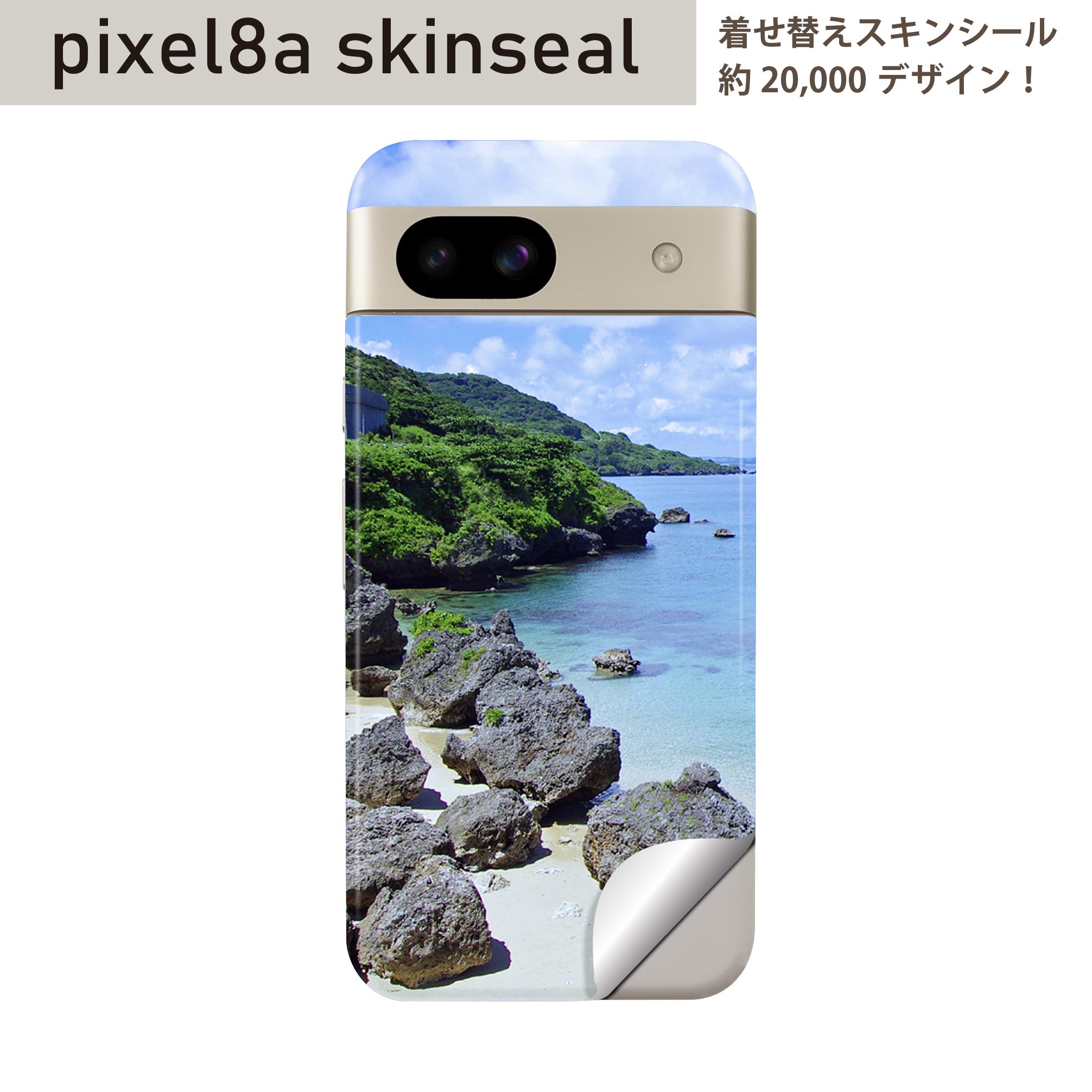 商品特徴・貼るだけでおしゃれに簡単着せ替え、スマホ用デザインスキンシール！・高精細プリントで写真と遜色のない仕上がり！半光沢シートはしっとりツヤのある表現力！・ちょっとしたすり傷からスマホを保護！・「裸で持つ派」の人にはもちろん、シールの上...
