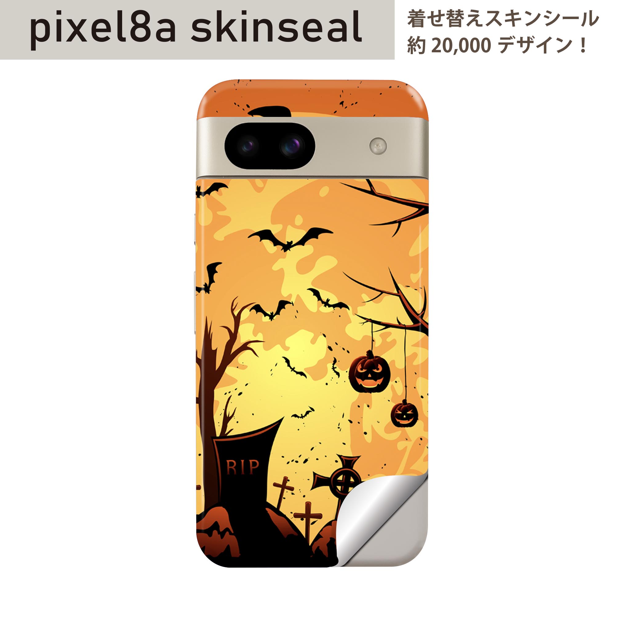商品特徴・貼るだけでおしゃれに簡単着せ替え、スマホ用デザインスキンシール！・高精細プリントで写真と遜色のない仕上がり！半光沢シートはしっとりツヤのある表現力！・ちょっとしたすり傷からスマホを保護！・「裸で持つ派」の人にはもちろん、シールの上...