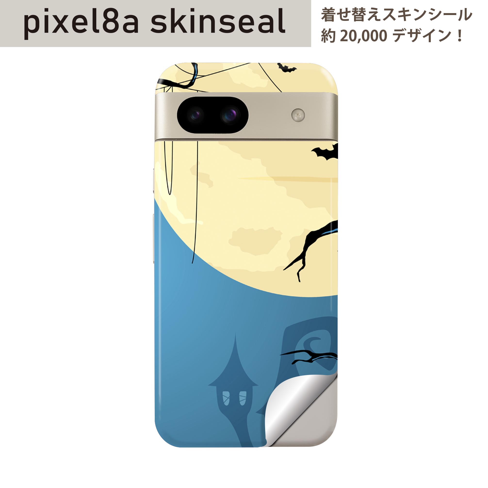 商品特徴・貼るだけでおしゃれに簡単着せ替え、スマホ用デザインスキンシール！・高精細プリントで写真と遜色のない仕上がり！半光沢シートはしっとりツヤのある表現力！・ちょっとしたすり傷からスマホを保護！・「裸で持つ派」の人にはもちろん、シールの上...