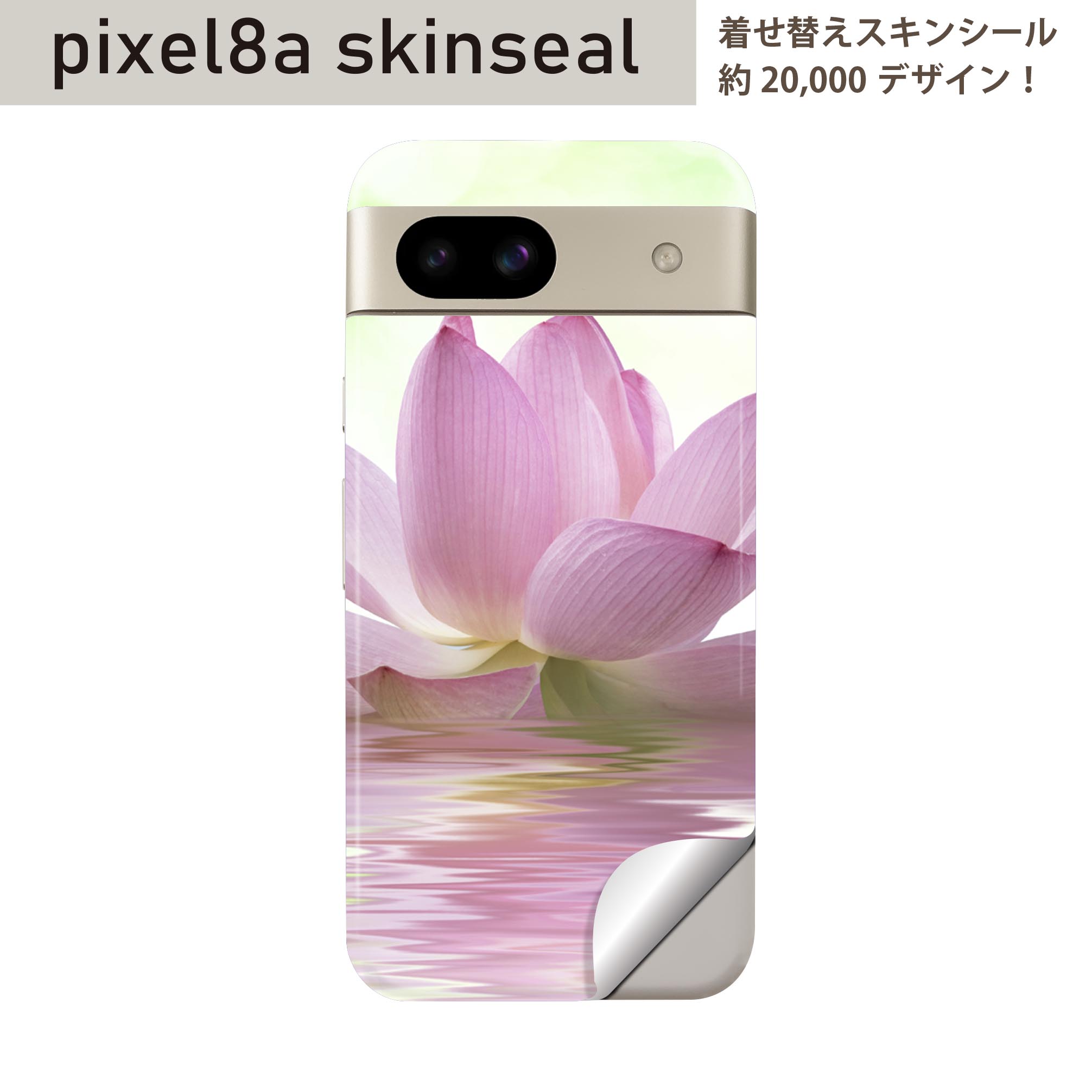 商品特徴・貼るだけでおしゃれに簡単着せ替え、スマホ用デザインスキンシール！・高精細プリントで写真と遜色のない仕上がり！半光沢シートはしっとりツヤのある表現力！・ちょっとしたすり傷からスマホを保護！・「裸で持つ派」の人にはもちろん、シールの上...