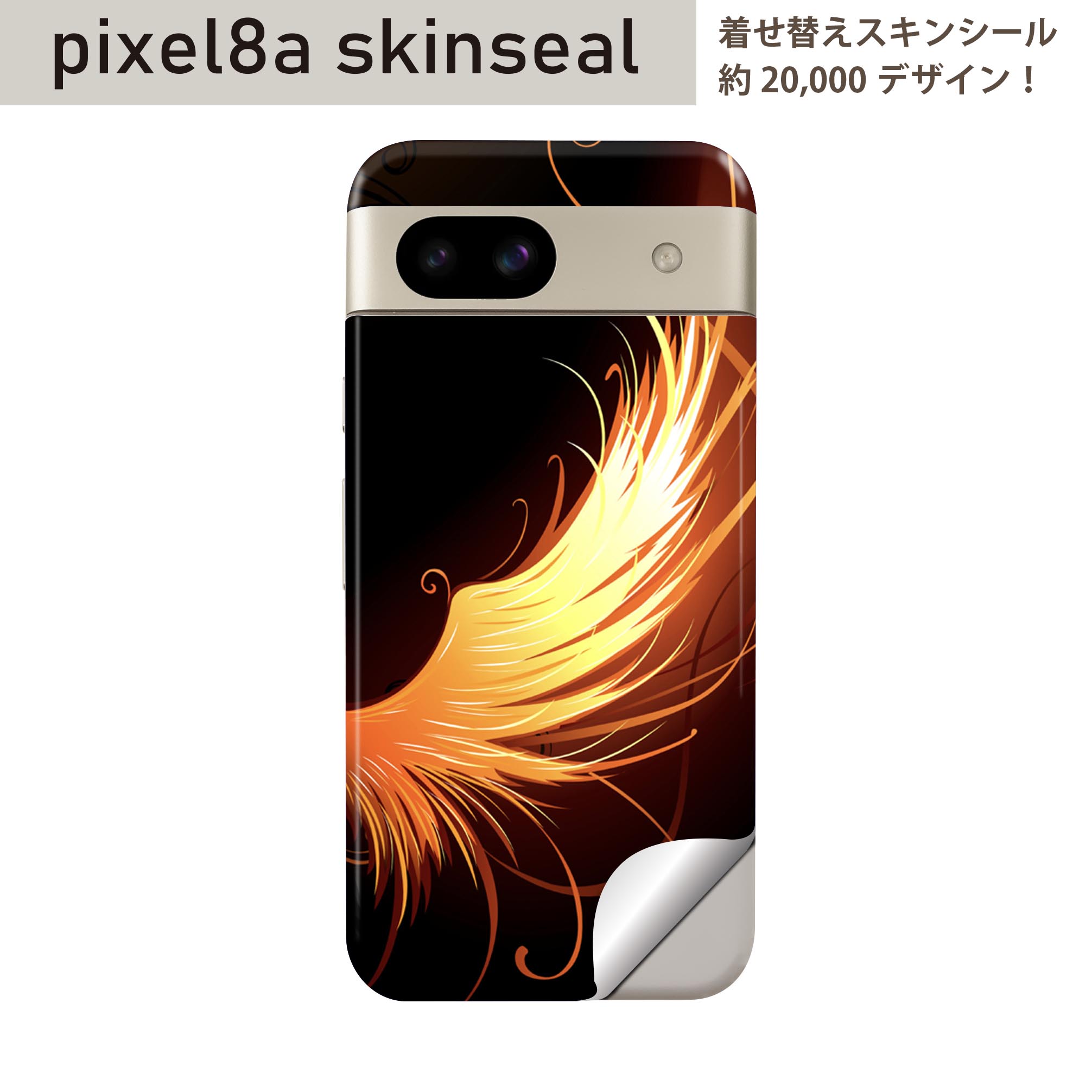 商品特徴・貼るだけでおしゃれに簡単着せ替え、スマホ用デザインスキンシール！・高精細プリントで写真と遜色のない仕上がり！半光沢シートはしっとりツヤのある表現力！・ちょっとしたすり傷からスマホを保護！・「裸で持つ派」の人にはもちろん、シールの上...