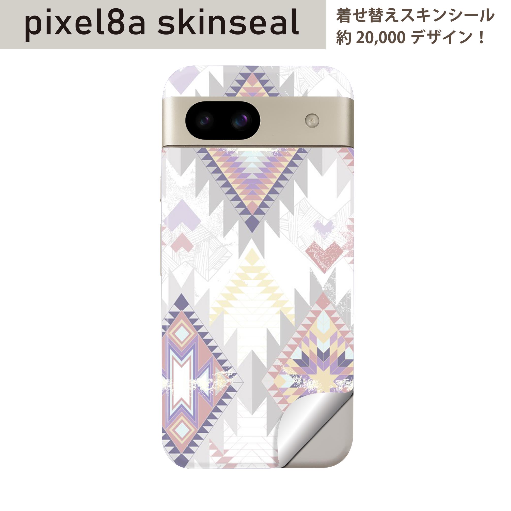 商品特徴・貼るだけでおしゃれに簡単着せ替え、スマホ用デザインスキンシール！・高精細プリントで写真と遜色のない仕上がり！半光沢シートはしっとりツヤのある表現力！・ちょっとしたすり傷からスマホを保護！・「裸で持つ派」の人にはもちろん、シールの上...