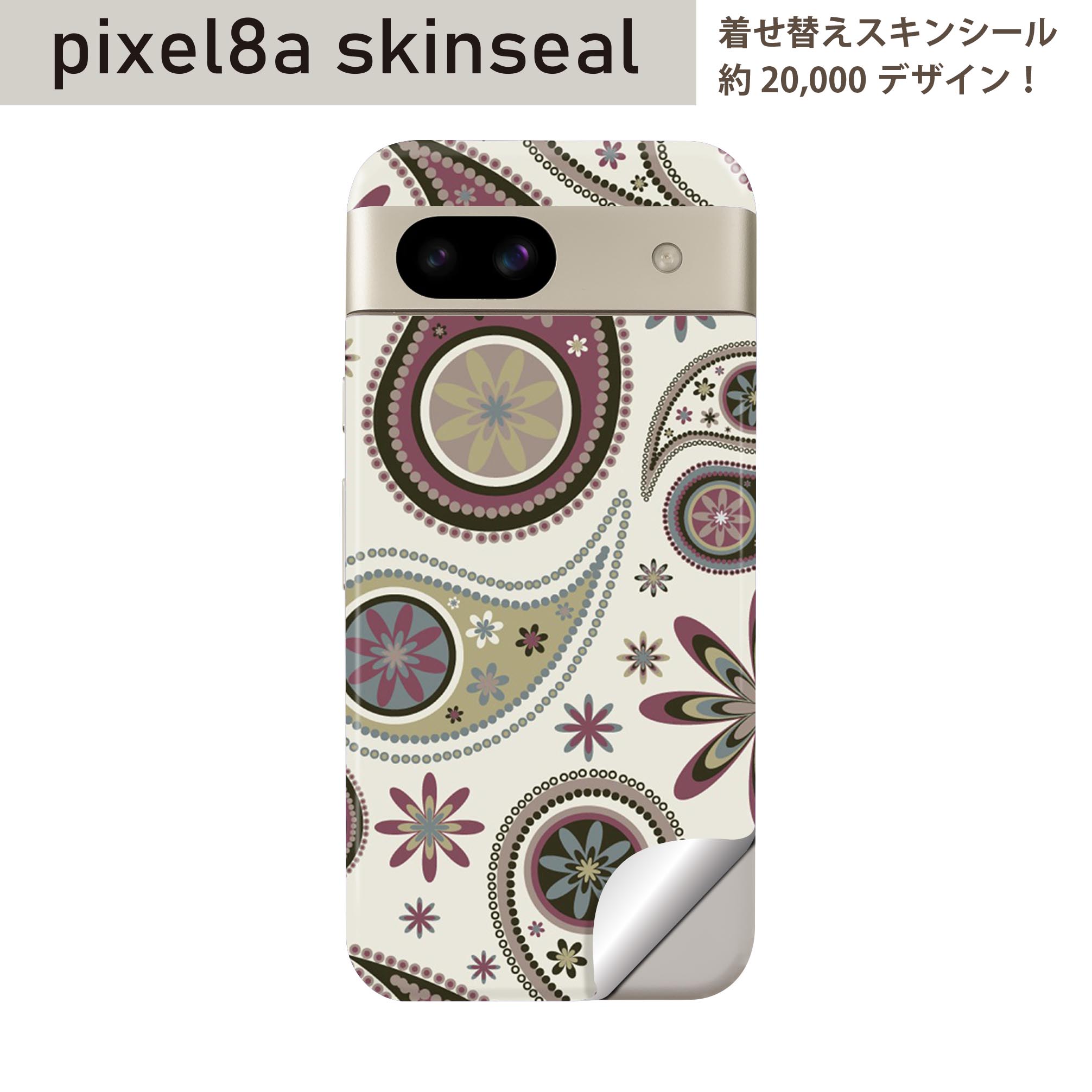 商品特徴・貼るだけでおしゃれに簡単着せ替え、スマホ用デザインスキンシール！・高精細プリントで写真と遜色のない仕上がり！半光沢シートはしっとりツヤのある表現力！・ちょっとしたすり傷からスマホを保護！・「裸で持つ派」の人にはもちろん、シールの上...
